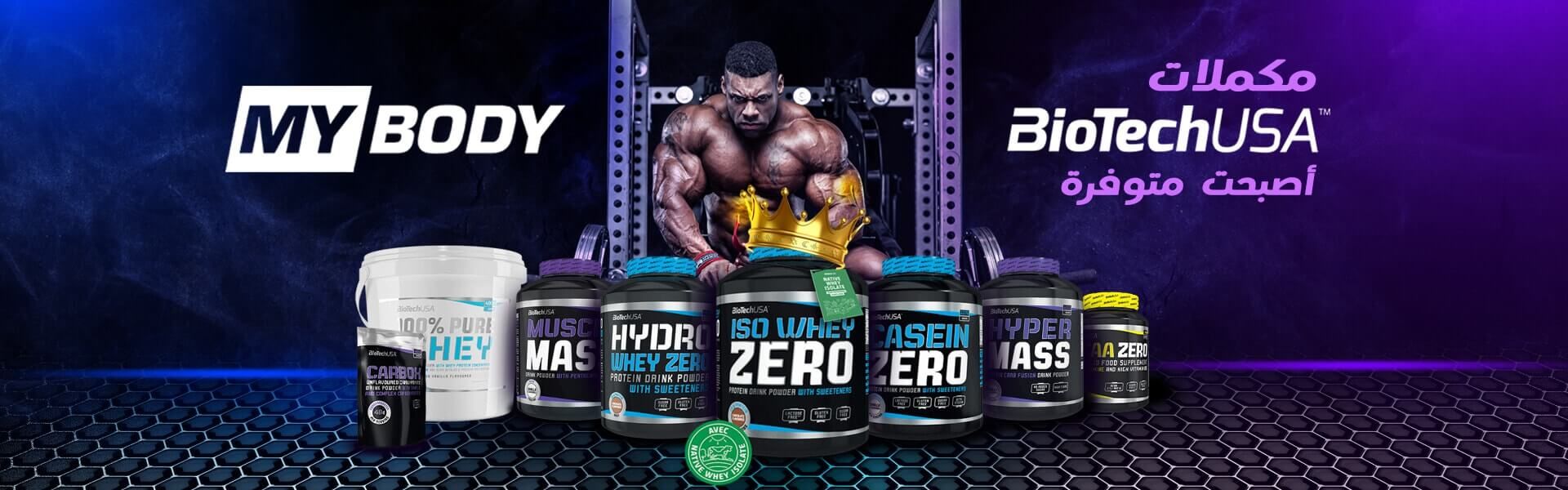 My Body Algérie - My Body Algérie